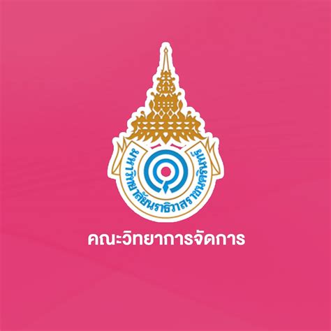คณะวิทยาการจัดการ มหาวิทยาลัยนราธิวาสราชนครินทร์ Posts Facebook