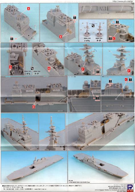 ピットロード 海上自衛隊 護衛艦 Ddh いずも型用 エッチングパーツ ベーシック 1700 エッチングパーツシリーズ Pe 246 エッチング