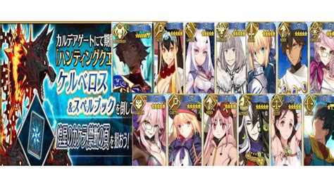 【fgo】ハンティングクエスト第12弾 7周年カウントダウンハンティング ケルベロスハント典位＋級 礼装5〜6積み 3ターン周回編成例 7