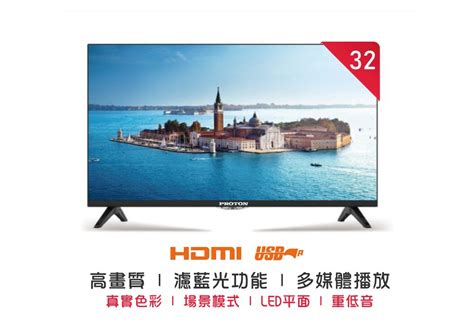 32型液晶顯示器PLH 32KM2 普騰 PROTON