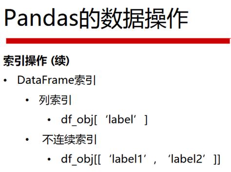 利用python进行数据分析3pandas的数据结构 耐烦不急 博客园