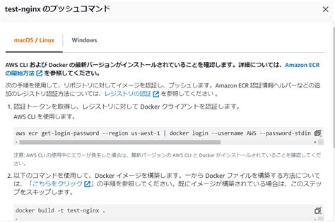 【aws】ecrの使い方とは？dockerイメージをecrにpushする方法解説！
