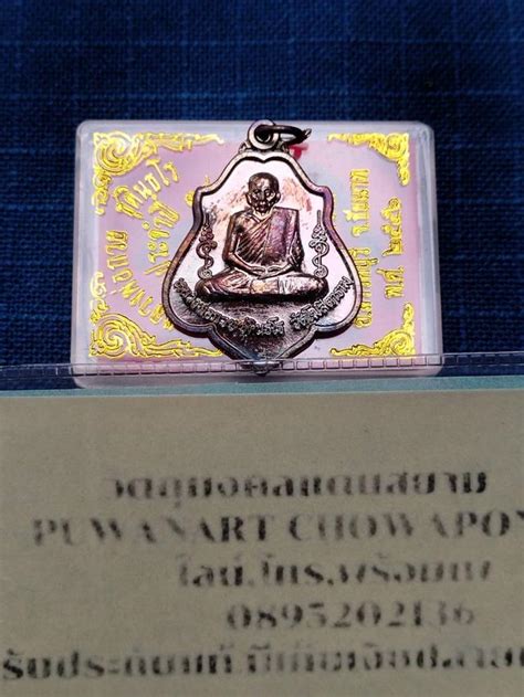 เหรียญหลังยันต์หลวงพ่อกวย ชุตินธโร วัดโฆสิตาราม จ ชัยนาทปี2556 เนื้อ