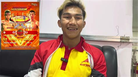 មុឺន មេឃា ស្គាល់ដៃគូច្បាស់ចែសក្នុងជំនួបដណ្តើមខ្សែក្រវាត់បែប អំបោះឆៅ Youtube