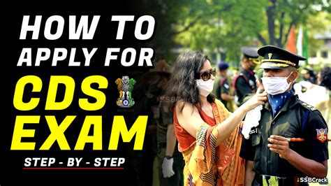 How To Apply UPSC CDS Exam Online Step By Step