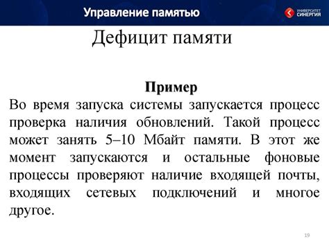 Управление памятью - online presentation