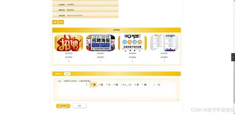 Java计算机毕业设计大学生就业推荐系统的设计与实现（开题报告源码论文）基于java Ee大学生就业咨询系统 Csdn博客