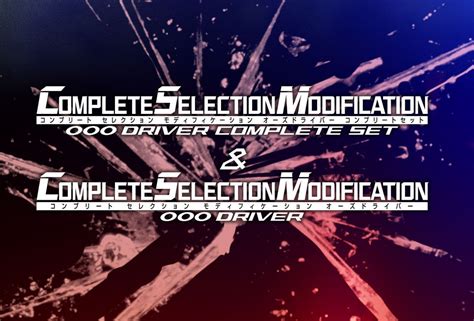 Complete Selection Modification Kamen Rider Ooo Driver And Medals Teaser