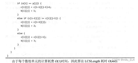 动态规划——最长公共子序列动态规划求最长公共子序列中b矩阵跟c矩阵代表什么 Csdn博客