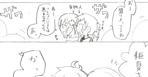 ソラ学】 【ソラ学】ふぁいと！【ミスコン】 Age×875のマンガ 【ソラ学】交流 【ソラ学】ミスコン 【ソラ学】ミスコン応援