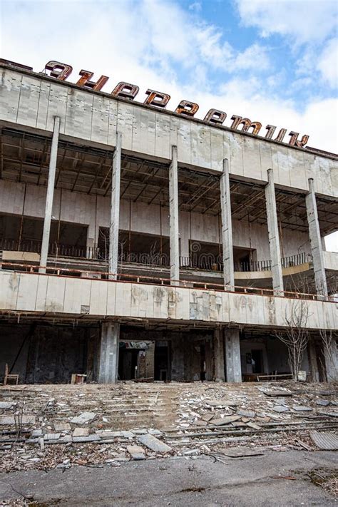 Zona De Pripyat Chern Bil Imagen De Archivo Imagen De Abandonado