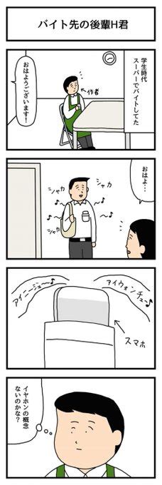 🌟大人気連載中📔 【📖】 おすすめの回をピックアップ😆 シャカ タウンワーク さんのマンガ ツイコミ仮