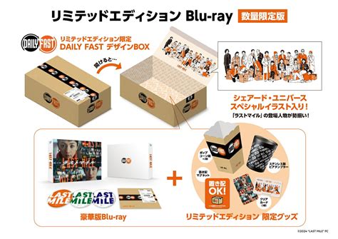 楽天ブックス ラストマイル リミテッドエディション数量限定版【blu Ray】 塚原あゆ子 満島ひかり