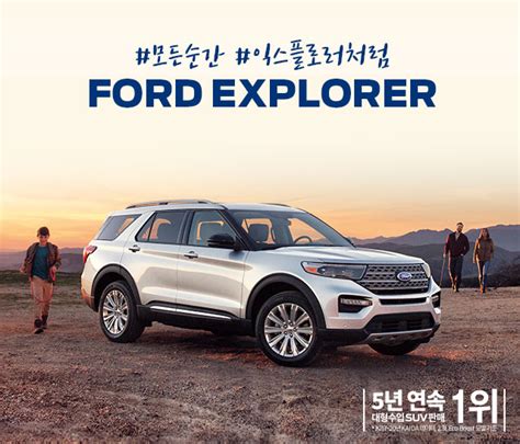포드 익스플로러 차박하기 좋은 Suv포드 링컨 강서전시장 월간토마토