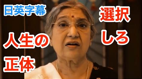 人生の正体 リアルな英語が聞き取れるようになる 英会話を学ぼう 英語モチベーション 英語スピーチ 日本語字幕 英語字幕