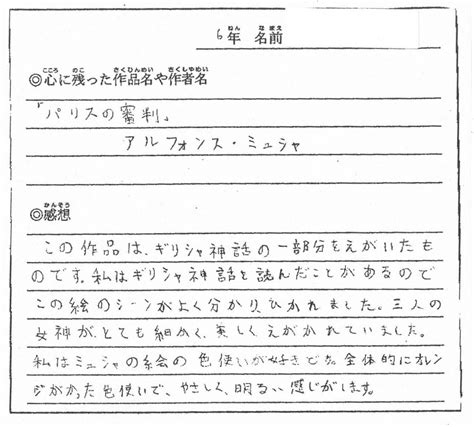 学校のための特別展割引制度の活用事例｜鹿児島市