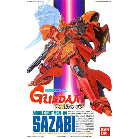 旧キット 1 144 Msn 04 サザビー [sazabi] 4902425208695 ガンプラはじめました 1 144マニア