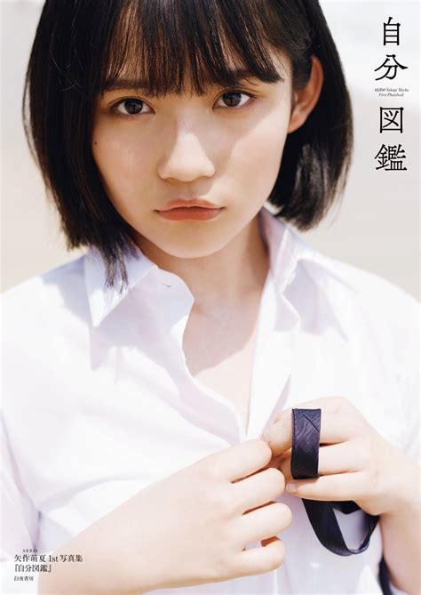 矢作萌夏 水手服的诱惑 好想一窥美乳全貌 宅男番号吧