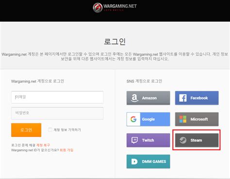 월드오브워쉽 인벤 아시아 신규 복귀 초대 링크적용오류 해결법스팀 월드오브워쉽 인벤 친구 초대 게시판