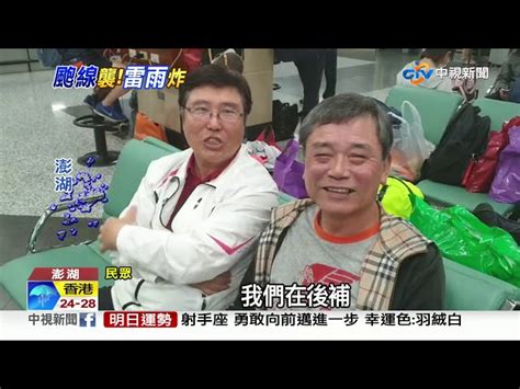 颮線強襲掀狂風暴雨 目擊宛如天空中海嘯│中視新聞 20190419