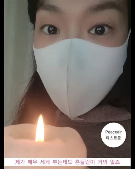 피스에어 실험실 Peaceair 마스크를 끼고 촛불을 불기 Youtube