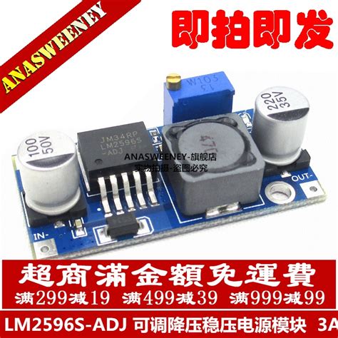 Lm2596s Adj 可調降壓穩壓電源模塊 Dc Dc 3a 1224v轉12533v 蝦皮購物