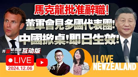 哈马失守！中国驻叙利亚使馆呼吁：尽快离境！董军集体会见多国代表团马克龙批准！法国最短命政府！欧元区心态崩了黄岩岛擦撞未平！日船又闯钓鱼岛