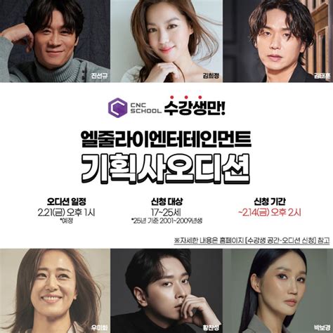 씨앤씨스쿨 연기학원