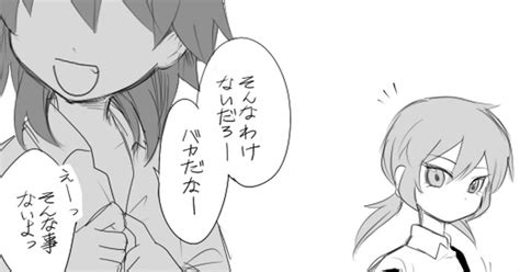 イナゴ 腐 【イナgo腐】擬似親子蘭マサ あいにゃ02のマンガ 霧野蘭丸 狩屋マサキ 蘭マサ Pixiv