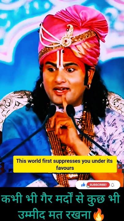 कभी भी गैर म्दों से कुछ भी उम्मीद मत रखना।😱aniruddhacharyaji