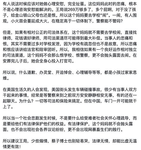 净多归来 On Twitter 纽约博叔这篇文章真是唉简单说一下吧。原文说【当王局说该为孩子办灵堂了，我就看不下去了】然后指责【应该对妈妈进行心灵安慰的是纯扯淡】。然后