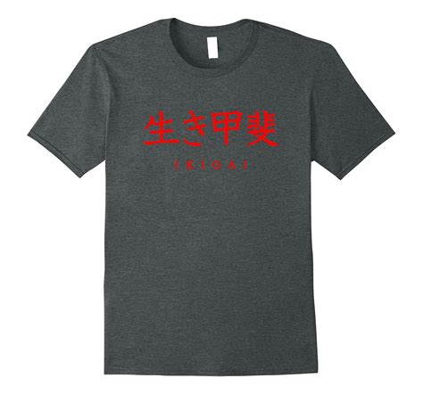 Ikigai Japanese Calligraphy Inspirational Kanji T Shirt 4lvs 4loveshirt