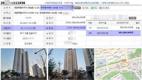세종시 한솔동 아파트 첫마을4단지 푸르지오 아파트 경매 네이버 블로그