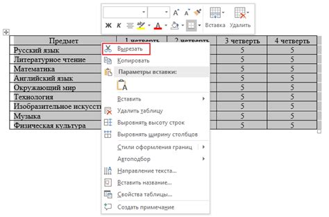 Как перевернуть таблицу в Powerpoint