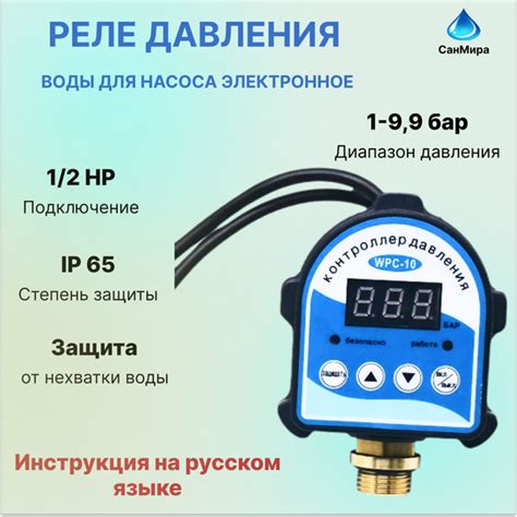 Комплектующие для садовых насосов Реле давления для насоса, WPC-10 ...