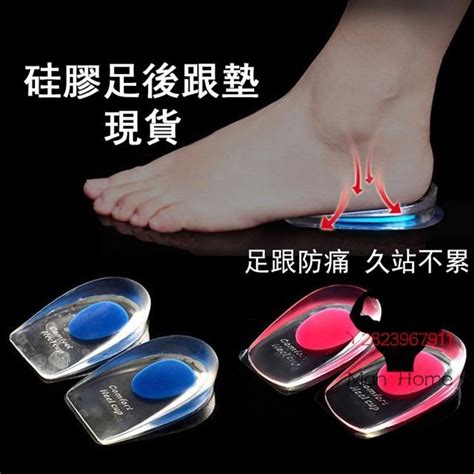 矽膠鞋墊 1雙入 100進口矽膠 足底筋膜炎鞋墊 防骨刺 足跟痛 緩解跟腱炎 足跟痛鞋墊 硅膠足後跟墊 增高墊【man Home