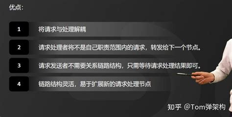 责任链模式的实现原理 知乎