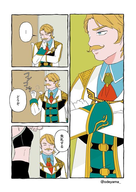 Fgo「【fgo】ぐだ子とゴルドルフ新所長12 」おで山ゆが美の漫画