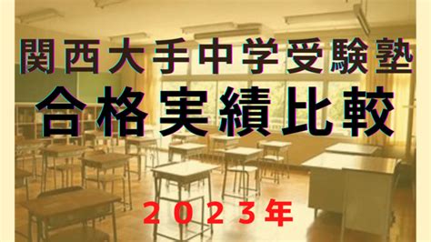 浜学園 2024年から新設 最難関レベル特訓算数と日曜錬成特訓実践講座について
