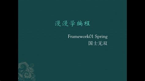 javaweb之spring全家桶 哔哩哔哩 bilibili