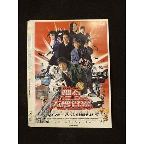 014610 レンタルup Dvd 踊る大捜査線 The Movie2 レインボーブリッジを封鎖せよ！ 70555 ※ケース無 ステップ