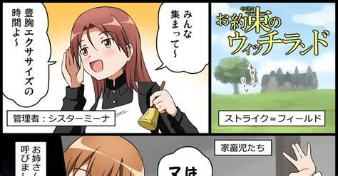 ストライクウィッチーズ お約束のウィッチランド 宏義中・∀・のマンガ 漫画 Strikewitches 約束のネバーランド
