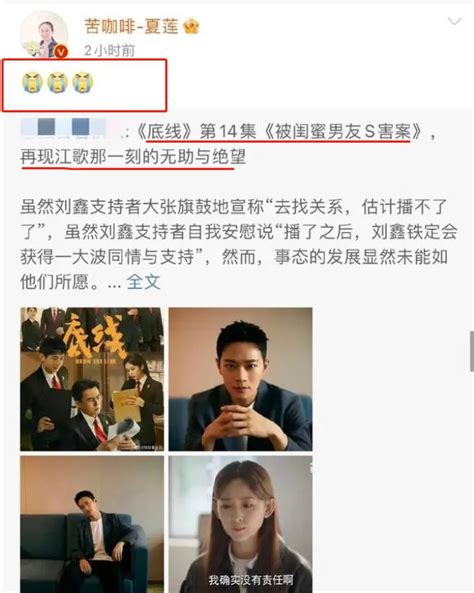 Jin Dongs New Drama Filming Jiang Ges Case Is On The Hot Search Jiang Ges Mother Burst Into