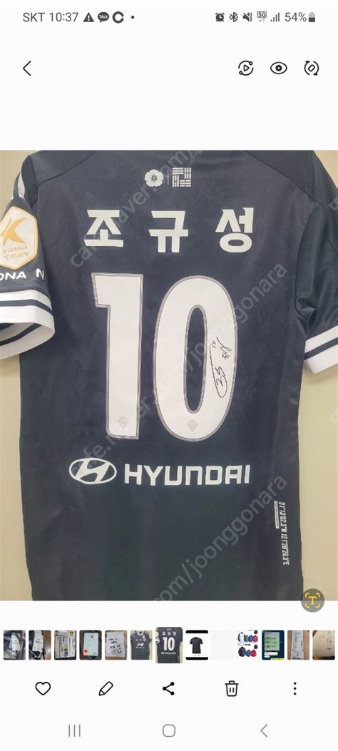 조규성선수 친필사인 써드유니폼 L사이즈 축구의류 축구화 중고나라
