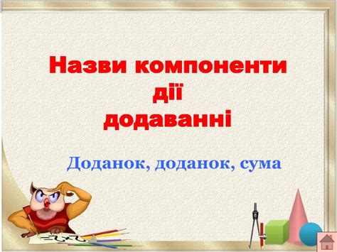 Вікторина Узагальнення і систематизація знань з теми Повторення за 1 клас