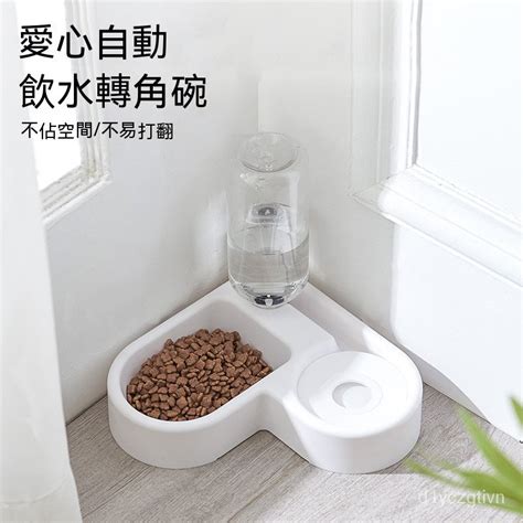自動餵食器 寵物餵食器 自動續水碗 二合一寵物碗 狗碗 貓咪碗 貓水碗 寵物碗架 狗狗飼料碗 貓咪水碗 貓咪餵食器 蝦皮購物