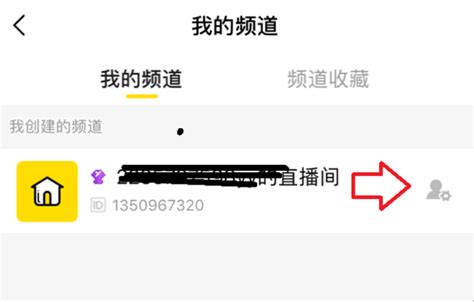 YY 怎么删除我的频道 360新知