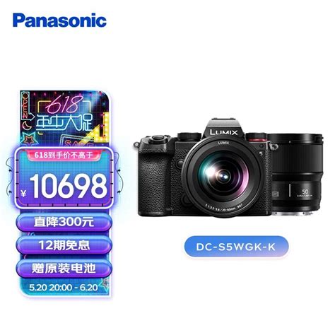 【手慢无】 Panasonic 松下 Lumix S5k 全画幅微单相机 12期免息购机好时机（全文）松下 Lumix S5数码影音 中关村在线