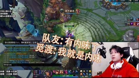 【觅渡 小丑皇】心理学小丑vs俄洛伊 对线触手怪。顺风局被队友浪成了逆风，小丑全程压制敌方双c发育 力挽狂澜。队友：“有内味。” 觅渡：“我