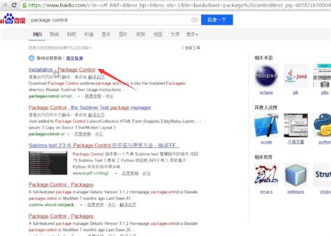 Sublime Text3 Js智能提示插件以及其他常用插件sublime Test的js支持 Csdn博客